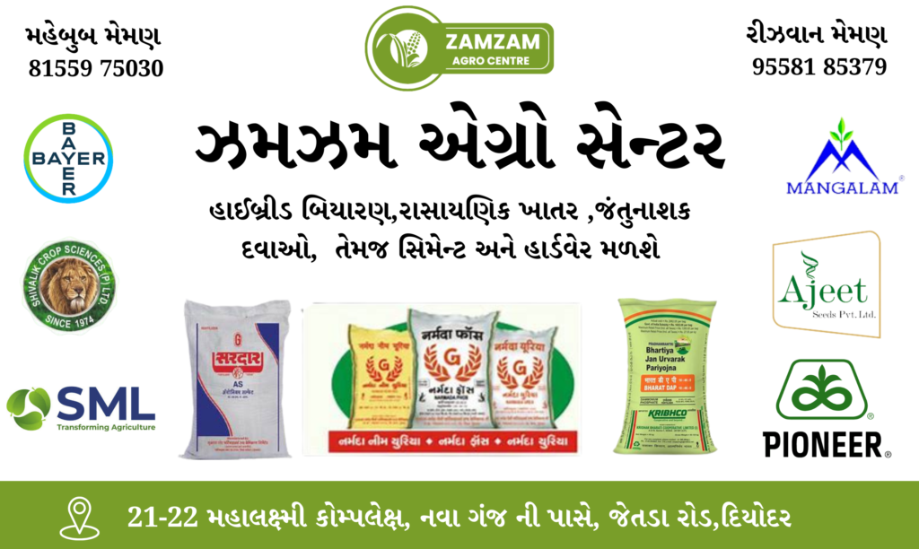 Best agro shop in Diyodar in 2025